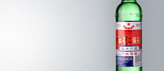 Red Star Erguotou Baijiu